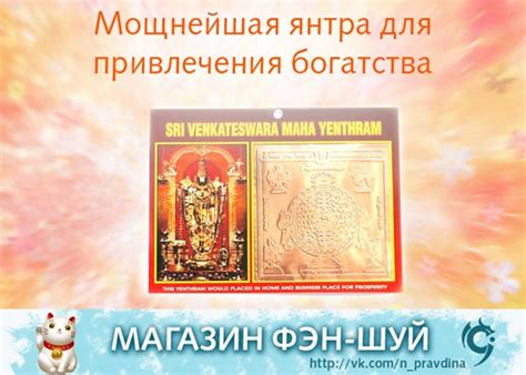 Мощнейшая янтра для привлечения богатства! Могущественная Шри ...