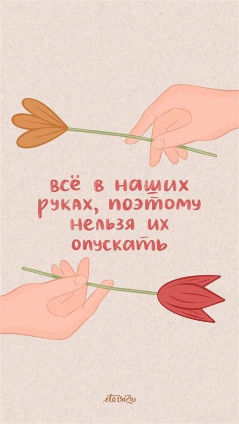 Пин от пользователя ♡lesya♡ на доске Обои Поддерживающие цитаты Мотивация Мотивация и