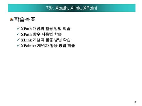 Ppt Xpath 개념과 사용 Xlink 개념과 사용 Xpointer 개념과 사용 Powerpoint Presentation