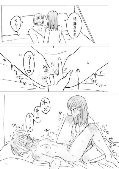 Anata To Watashi No Amai Hitotoki 2 Nhentai Hentai Doujinshi And Manga