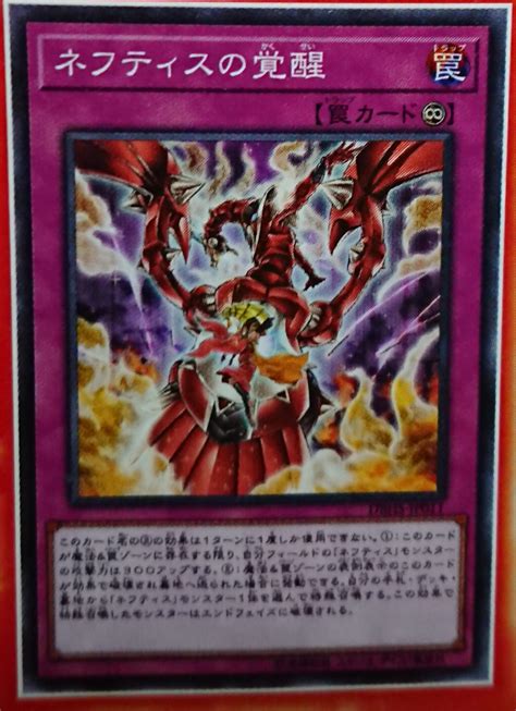 Ygorganization Dbhs Nephthys Rarities