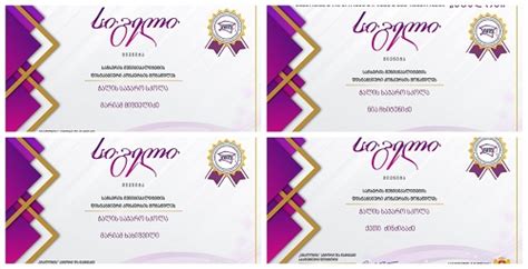 ჭალის საჯარო სკოლის ოთხ მოსწავლეს „ეტალონის“ სპეციალური სიგელი მიენიჭა Etm Ge ერის