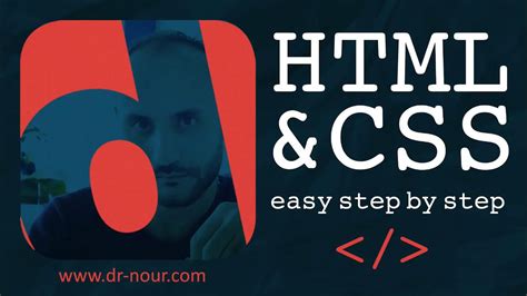 تعلم Html و Css خطوة بخطوة بطريقة سهلة ومبسطة دورة كاملة Youtube