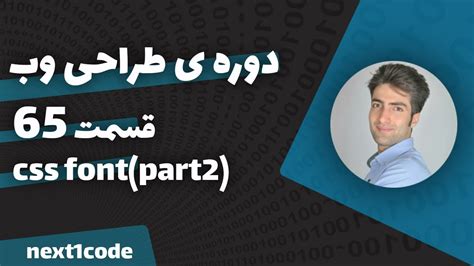 آموزش Html و Css آموزش فونت ها در Css Youtube