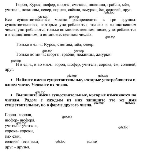 номер 31 страница 17 гдз по русскому языку 3 класс Канакина рабочая тетрадь 2 часть 2023