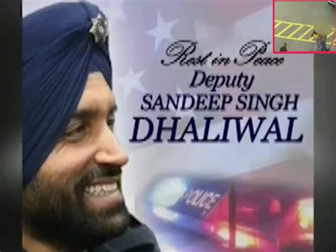 First Us Cop With Turban And Beard संदीप सिंह धालीवाल अमेरिका के पहले पगड़ी पहनने वाले पुलिस