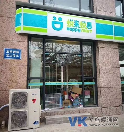 新年喜报海尔中央空调在河南便利店行业最大项目诞生 V客暖通网