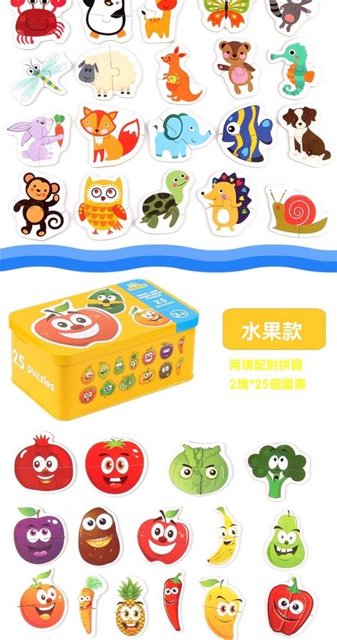 Yoyo 兒童鐵盒拼圖 兒童木製兩片幼兒拼圖 兒童拼圖 拼圖 幼童拼圖 立體拼圖 123歲幼童 益智拼圖 幼稚園禮物 蝦皮購物