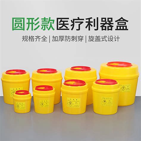 批发医院黄色医疗废物利器盒废弃针头带盖按压圆形利器桶锐器盒 阿里巴巴