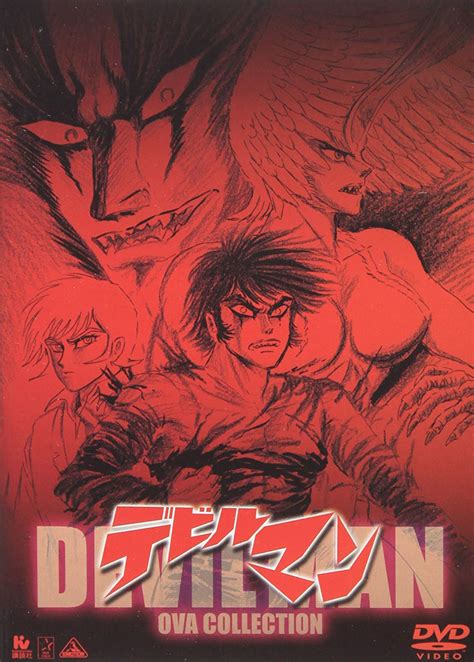 Animation Devilman Ova Collection Edizione Giappone Dvd Amazones Películas Y Tv