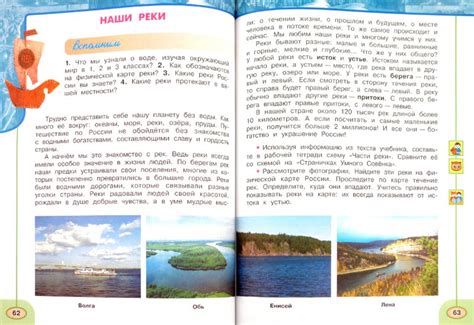 Гдз окр мир 4 класс плешаков учебник Лучшие домашние задания РУнета