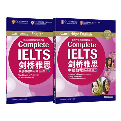 【新东方图书旗舰店】剑桥雅思教程初级中级高级附练习册全3本雅思培训教程 4 75 Complete Ielts雅思出国考试用书虎窝淘