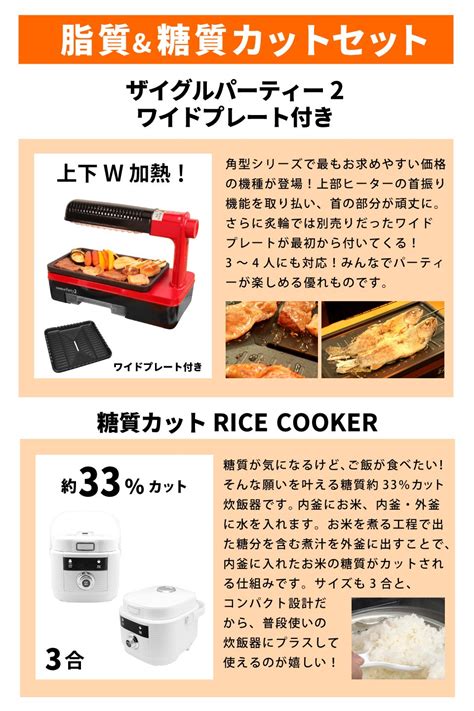 コンパクト炊飯器＋ザイグルパーティー2 【ワイドプレート付き】 煙の出ないホットプレート 赤外線直火調理の美味しさ 無煙ロースター 上下w加熱