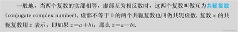 高中数学：复数 基础概念及运算法则 复数运算可以全部看作多项式运算吗 csdn博客