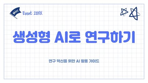 Chatgpt 활용14 생성형 Ai로 빠르고 효율적인 프레젠테이션 제작법 Gpts와 미리캔버스ai 활용 Tilnote
