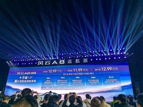 十万出头的实用家轿，奇瑞风云a8远航版售10 99 12 99万元 知乎