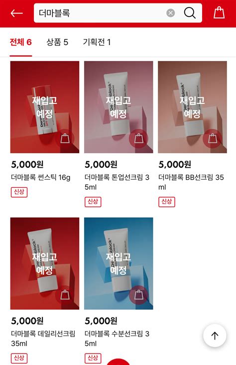 다이소 X 셀퓨전씨 제조사 선크림 출시 예정 오리광장 뉴덕