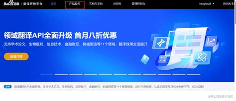 百度翻译api使用教程（前端后端）本文介绍了百度翻译api的使用流程，从资格申请到前后端代码的详细开发流程，文中附带了 掘金