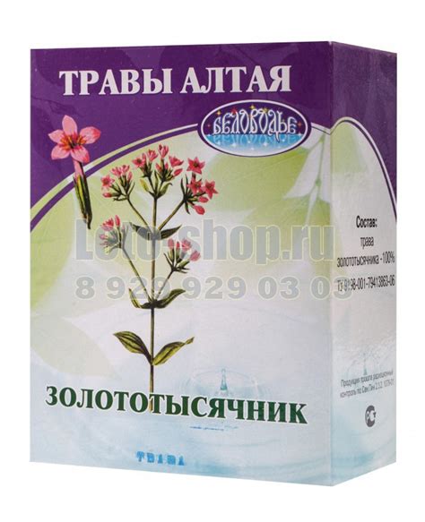 Купить золототысячник в Москве. Узнать свойства травы и применение