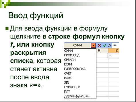 Презентация Электронные таблицы Microsoft Excel 8 класс по