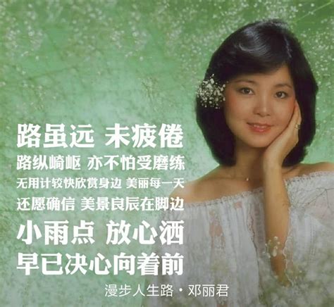 邓丽君漫步人生路邓丽君甜蜜蜜 伤感说说吧