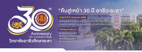 นายธนเดช นวลเจริญ วิทยาลัยเทคนิคกาญจนาภิเษก ปัตตานี Facebook