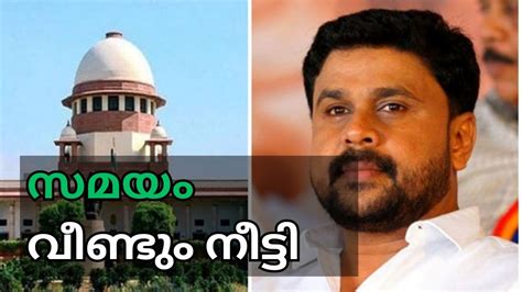 Dileep Actress Case Dileeps Chief Examination Was Conducted For 2