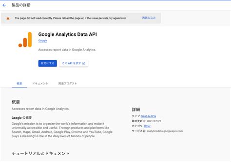 パラメータストアに保存した接続情報を使ってGA のAPIをPythonで実行してみる DevelopersIO