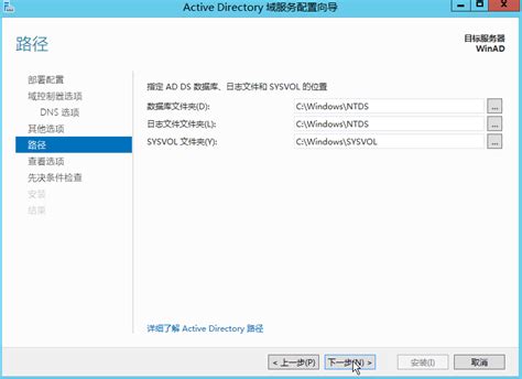 Sharepoint 2016 学习系列篇2 如何部署sharepoint Server 20161 Ad域服务器安装和部署