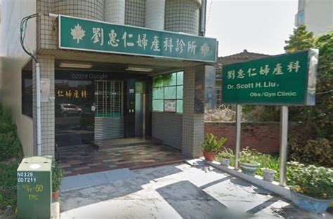 鴻仁婦產科診所 台中市沙鹿區診所推薦PPI 全國醫療網