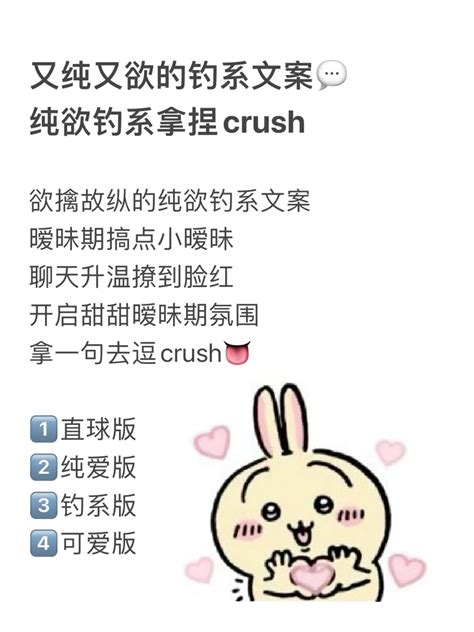又纯又欲的钓系文案