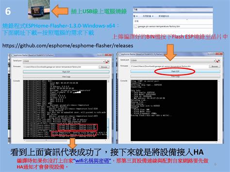 ESP S無線模塊EspHome製作wifi版的 路點動無線開關 創客分享 Automata