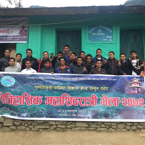 पुष्पान्जली