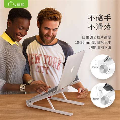 赛鲸笔记本电脑支架托架桌面增高散热器架子折叠轻便升降mac抬高垫高悬空macbook支撑底座便携游戏本手提 虎窝淘