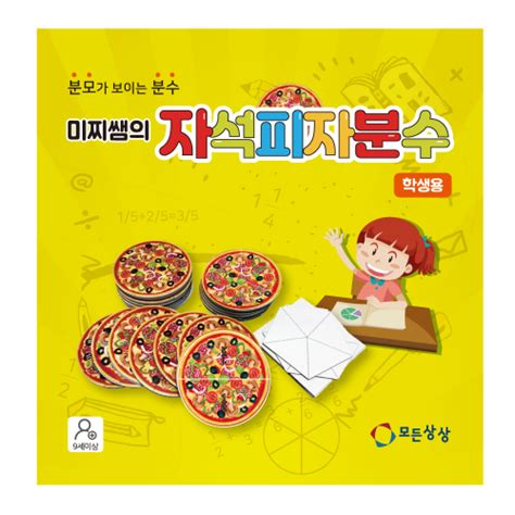 학습도우미 네모세모