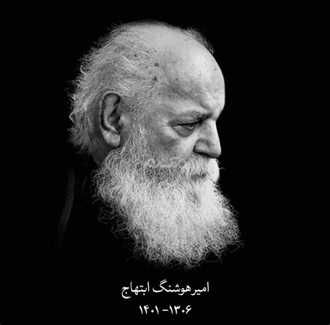 منتخب برترین عکس نوشته هوشنگ ابتهاج برای پروفایل و استوری