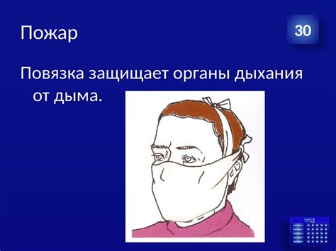 Пожар. Своя игра - презентация онлайн