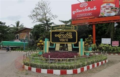 ပြည်သူ့ကာကွယ်ရေးစစ်သင်တန်းအတွက် ထောက်ပံ့ကြေးပေးမှ စိုက်ဘဏ်ချေးငွေရမည်ဟု ဧရာဝတီတွင် ခြိမ်းခြောက