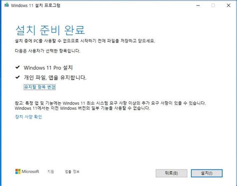 Windows 11 업그레이드 우회 설치 방법 Cpu 및 Tpm 보안 부팅 Check 우회 네이버 블로그