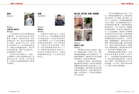 《亚控人》第三十一期（10月刊） 亚控科技（国际领先的智能制造平台解决方案供应商）