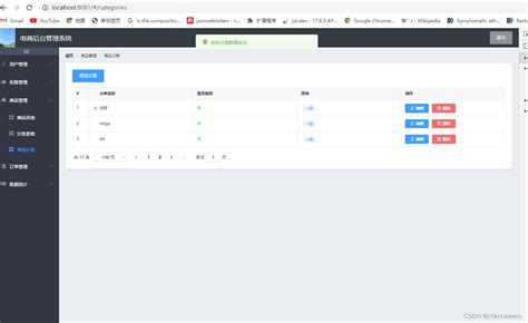 Vueshop学习97:商品分类页面数据编辑操作的实现vue商品分类列表页面 Csdn博客 Vueshop学习97:商品分类页面数据编辑操作的实现vue商品分类列表页面 Csdn博客
