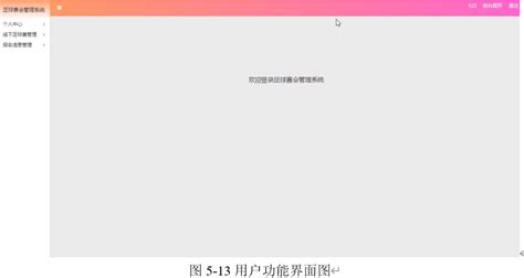 19足球赛会管理系统基于jsp技术 Mysqljava Bs结构的足球赛会管理系统设计与实现可运行源码（含数据库脚本）开发文档