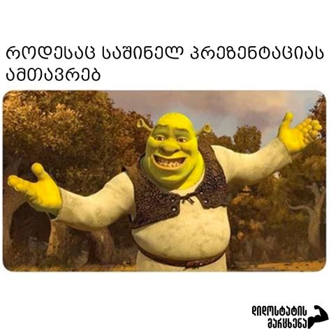 ტა დაა დიდოსტატის მარცხენა