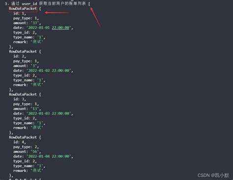 eggjs 里链接 mysql 返回数据有 rowdatapacket 应该怎么处理？ csdn博客