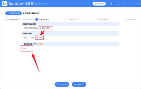 很多 txt 记事本怎么批量转为 bmp 图片？分享2个最常用的方法 核烁办公