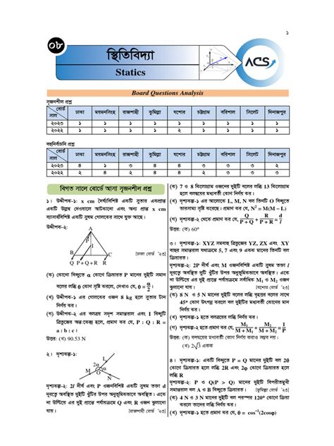 Statics Practice Sheet Hsc Frb 24 Pdf