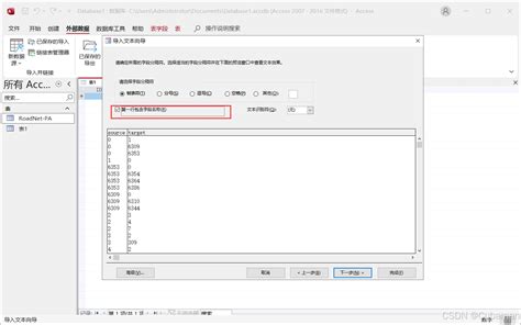 复杂网络数据集处理：利用access导出csv数据集文件access 导出csv Csdn博客