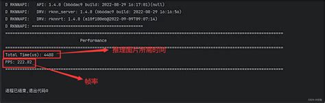 模型部署——rknn模型性能评估和内存评估（详细图文教程附代码）rknn使用内存吗 Csdn博客