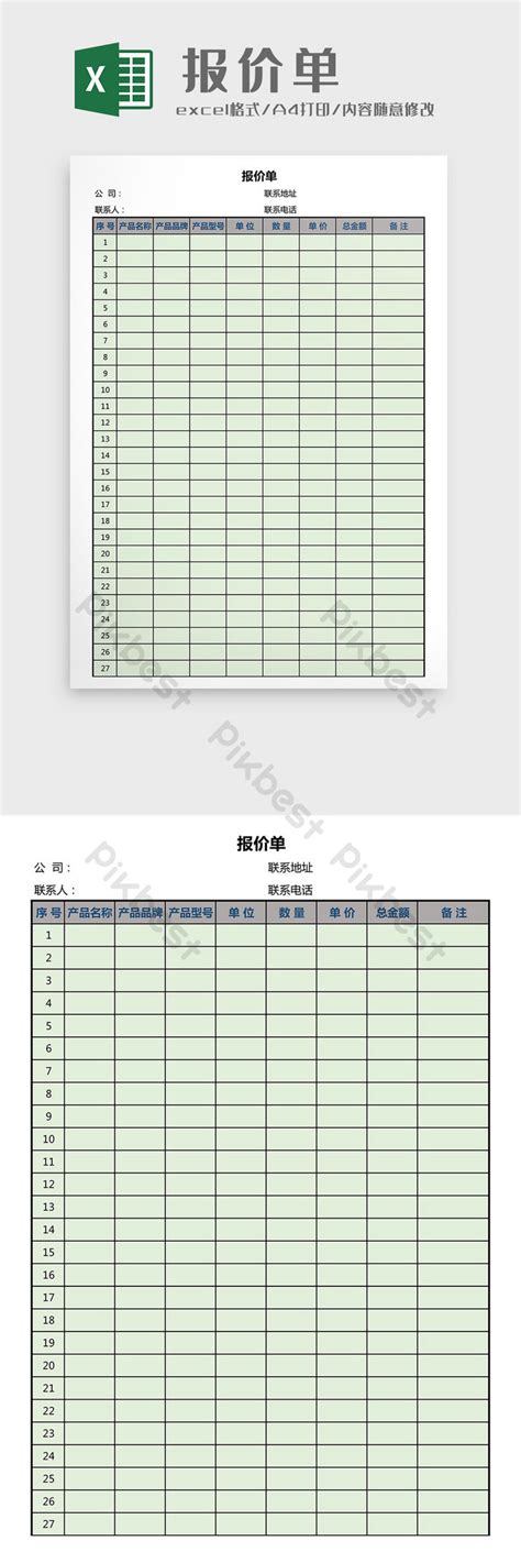 Quotation Excel Work Template Excel XLS Template Free Download Pikbest