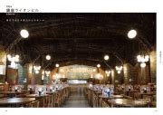 X Knowledge 東京名建築さんぽ